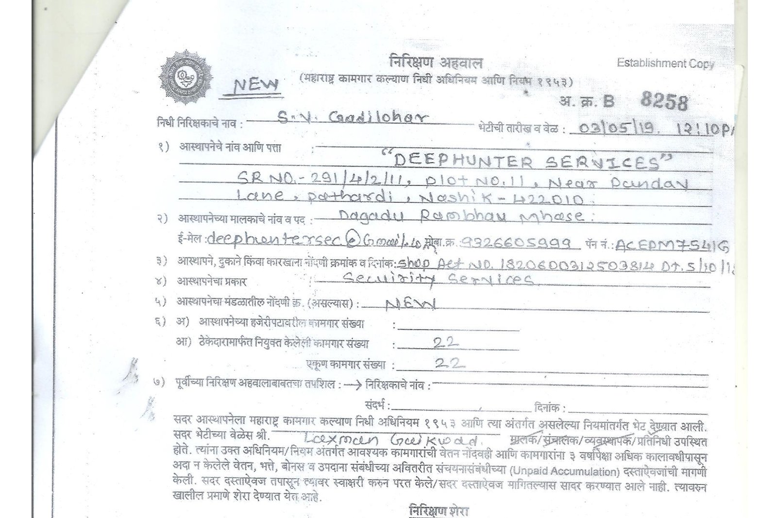 Deep Hunter Services